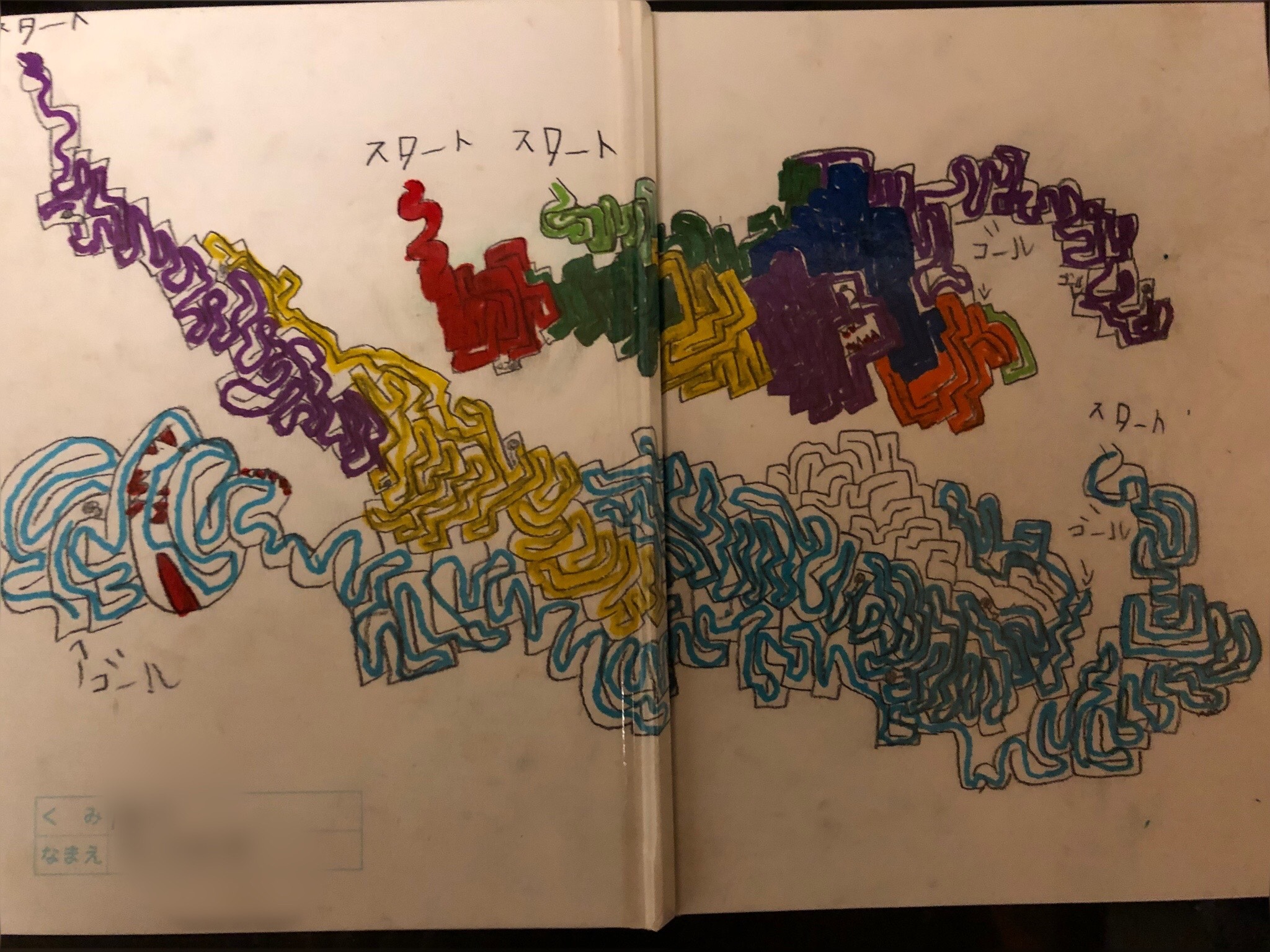 自己紹介：～幼稚園 | Ama's blog